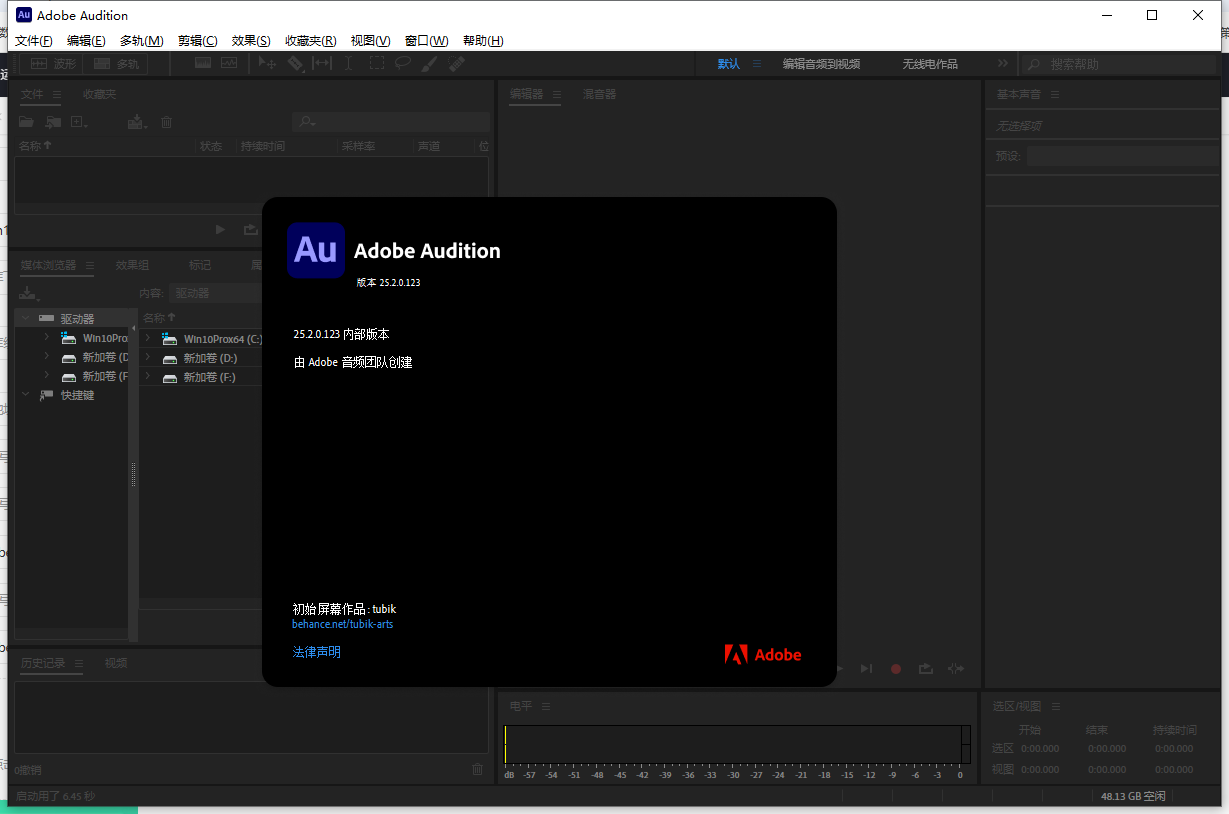 Adobe Audition 2025 v25.2软件下载_Adobe Audition 2025 v25.2最新完整版下载 -3D溜溜软件下载网