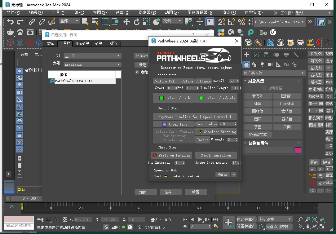 3dmax插件 Archtoolz PathWheels for 3dmax 2024.1.041软件下载_Archtoolz PathWheels 2024.1.041 for ...