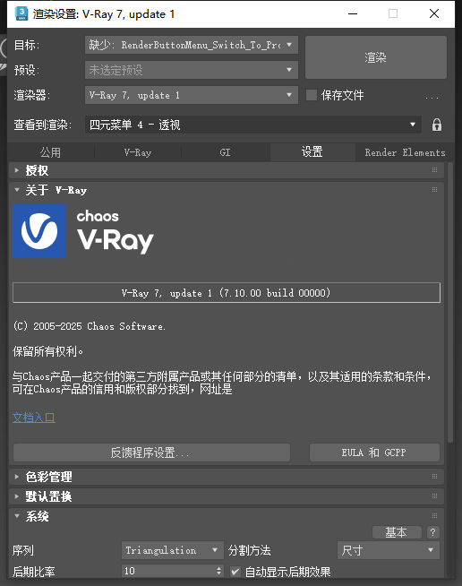 VRay for 3Dmax V7.10.00 For 3ds Max 2021软件下载_【Vray 7.1下载】V-Ray V7.10.00 For 3ds Max 2021-2026免费 ...