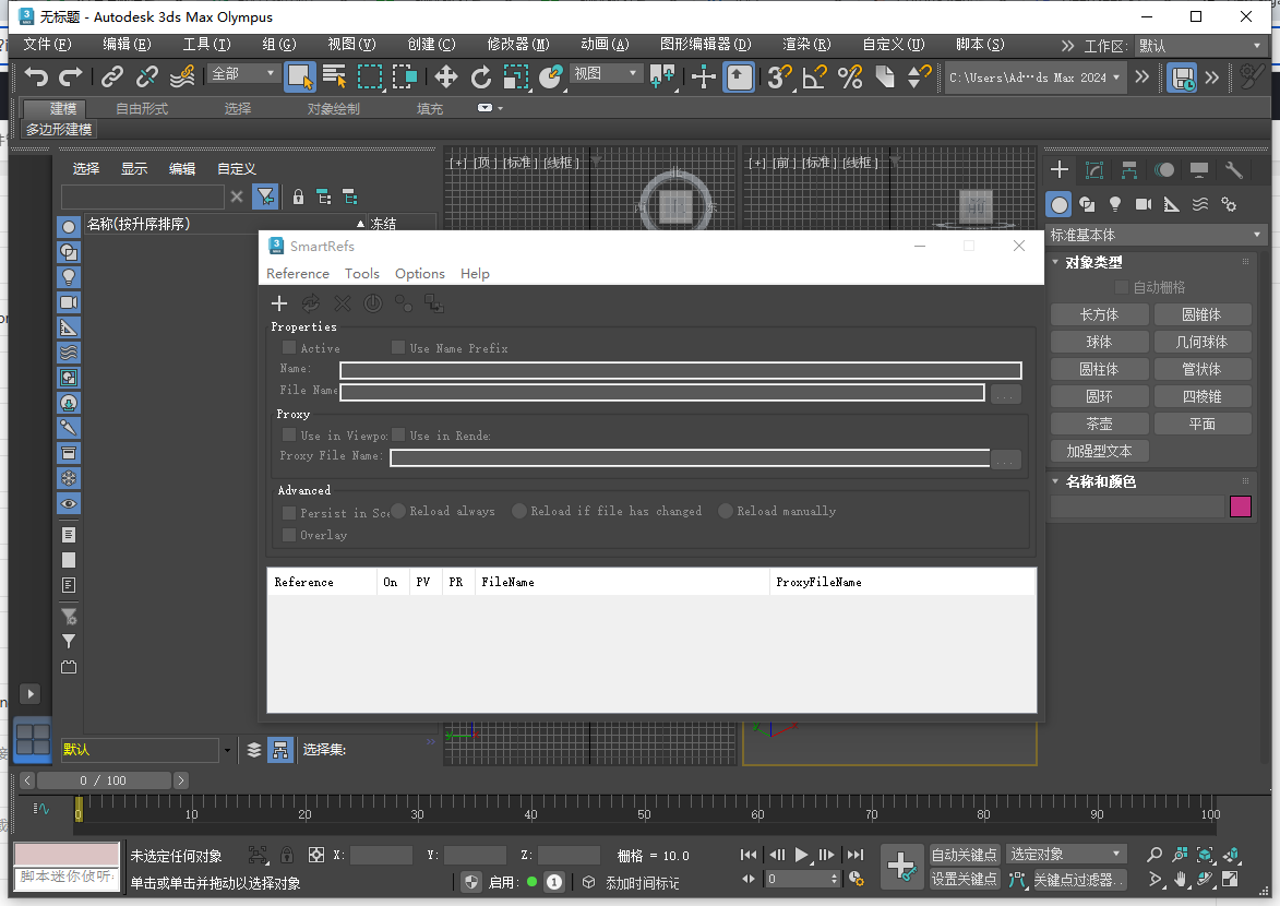 3ds Max插件SmartRefs for 3ds Max 2020-2026 1.10.01软件下载_SmartRefs 1.10.01 for 3ds Max 2020-2026免费正式 ...