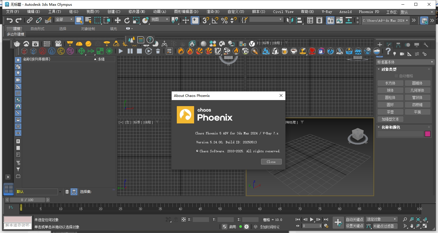 3dmax插件Phoenix for 3dmax 5.24.00软件下载_Phoenix 5.24.00 for 3dmax2021-2026（3dmax插件下载）免费版 -3D溜溜软件下载网