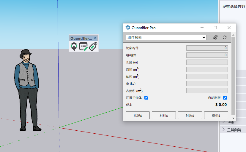 Sketchup插件Quantifier for Sketchup 1.2.4软件下载_Quantifier v1.2.4(SU算量器) for Sketchup2017-2025 汉化正式版 ...