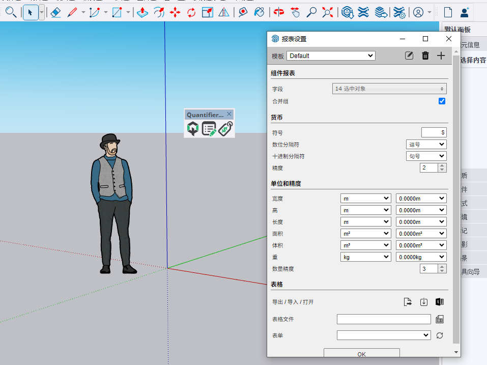 Sketchup插件Quantifier for Sketchup 1.2.4软件下载_Quantifier v1.2.4(SU算量器) for Sketchup2017-2025 汉化正式版 ...