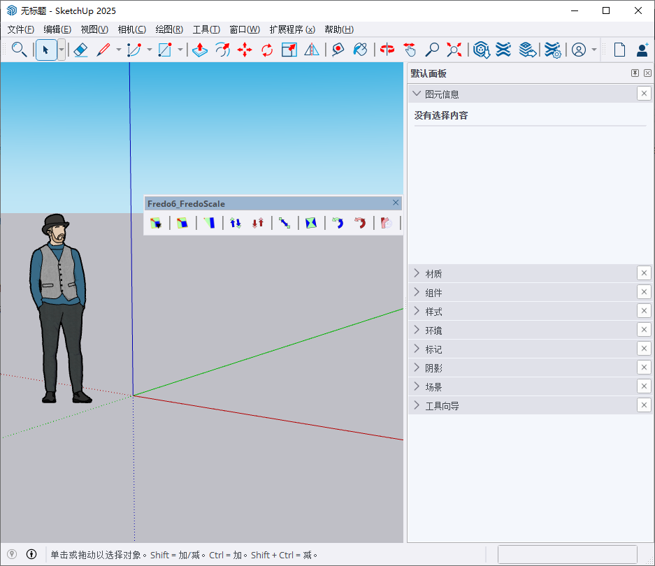 Sketchup FredoScale 3.6a for 2017-2025软件下载_草图大师插件：FredoScale v3.6a for ...