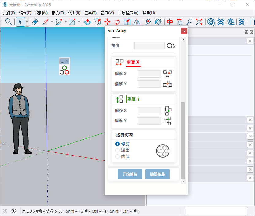 Sketchup插件 Curic Face Array 0.7.1软件下载_草图大师平面陣列插件：Curic Face Array v0.7. ...