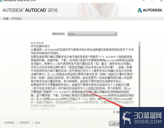 cad2016安装教程-3d溜溜网