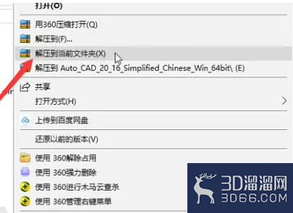cad2016安装教程-3d溜溜网