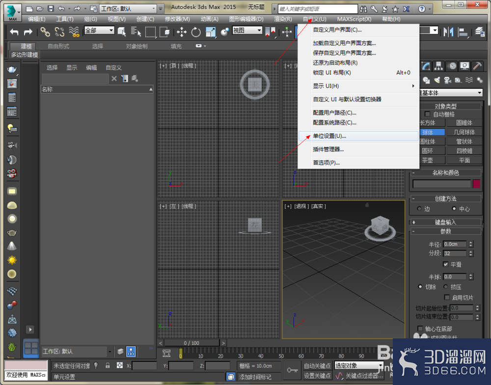 unity3d怎么导入3dmax的模型？-3d溜溜网