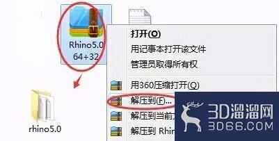 犀牛Rhino5.0中文版下载安装教程-3d溜溜网