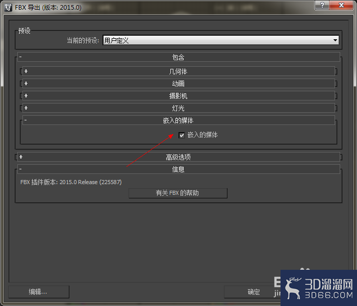 unity3d怎么导入3dmax的模型？-3d溜溜网