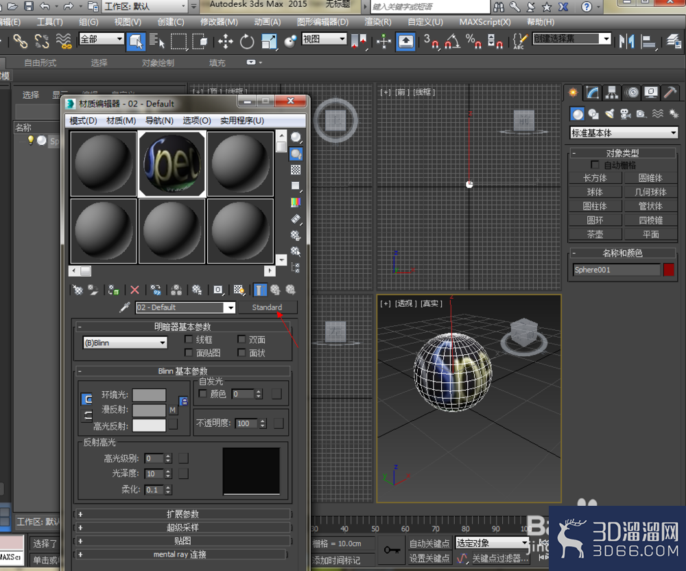 unity3d怎么导入3dmax的模型？-3d溜溜网