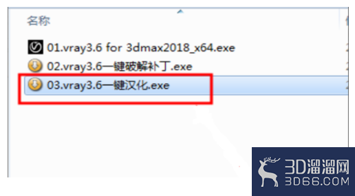 vray3.6 for 3dmax2018安装教程-3d溜溜网