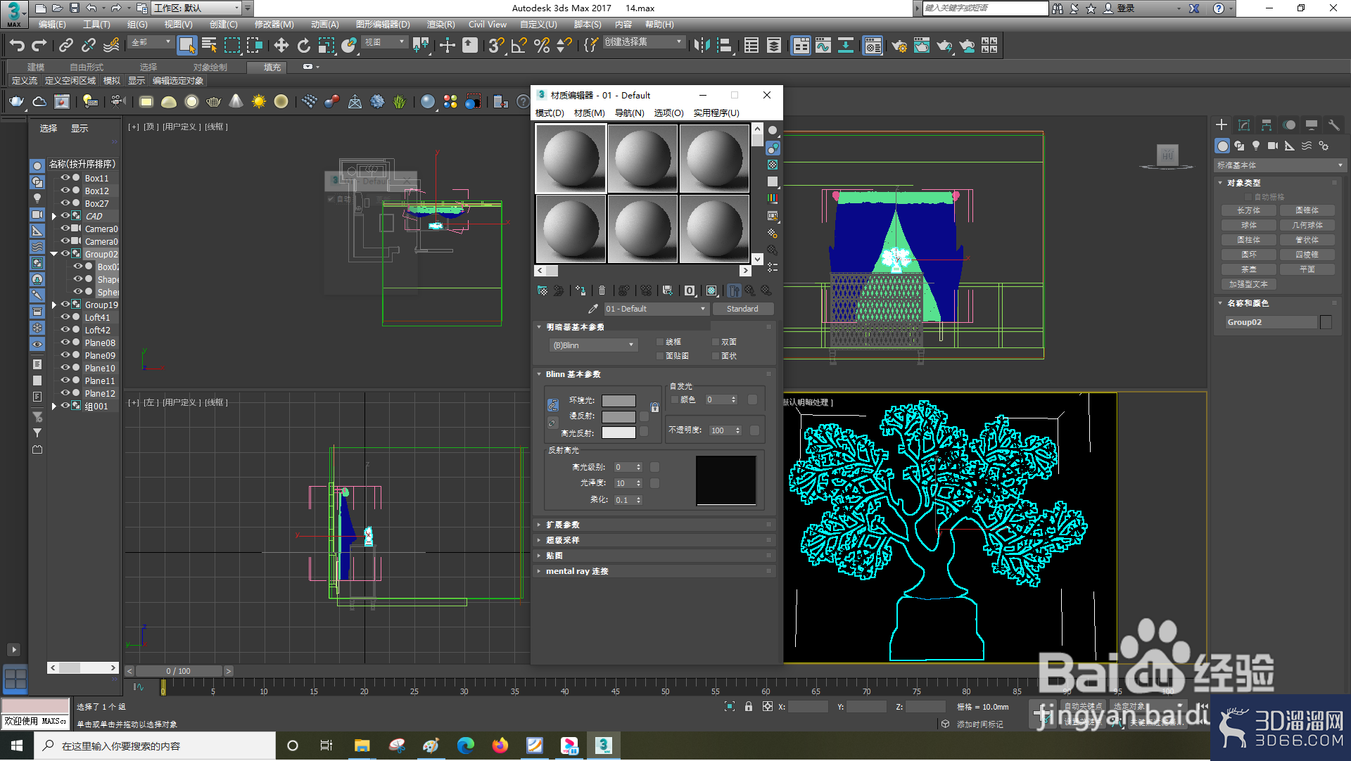 3dsMax怎样选择VRayFastSSS2？-3d溜溜网