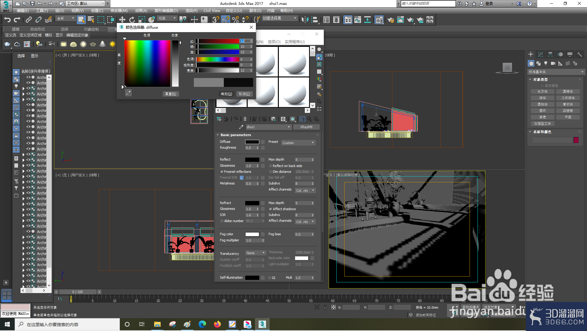 3dsMax怎样设置VRayMtl？-3d溜溜网