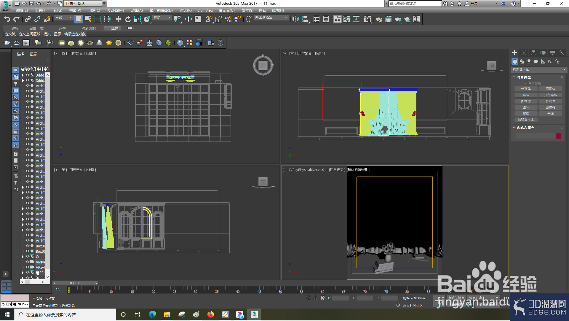 3dMax怎样设置VRayBlendMtl？-3d溜溜网