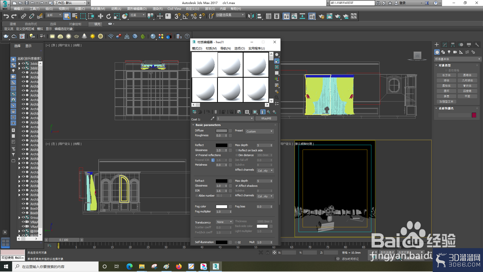 3dMax怎样设置VRayBlendMtl？-3d溜溜网