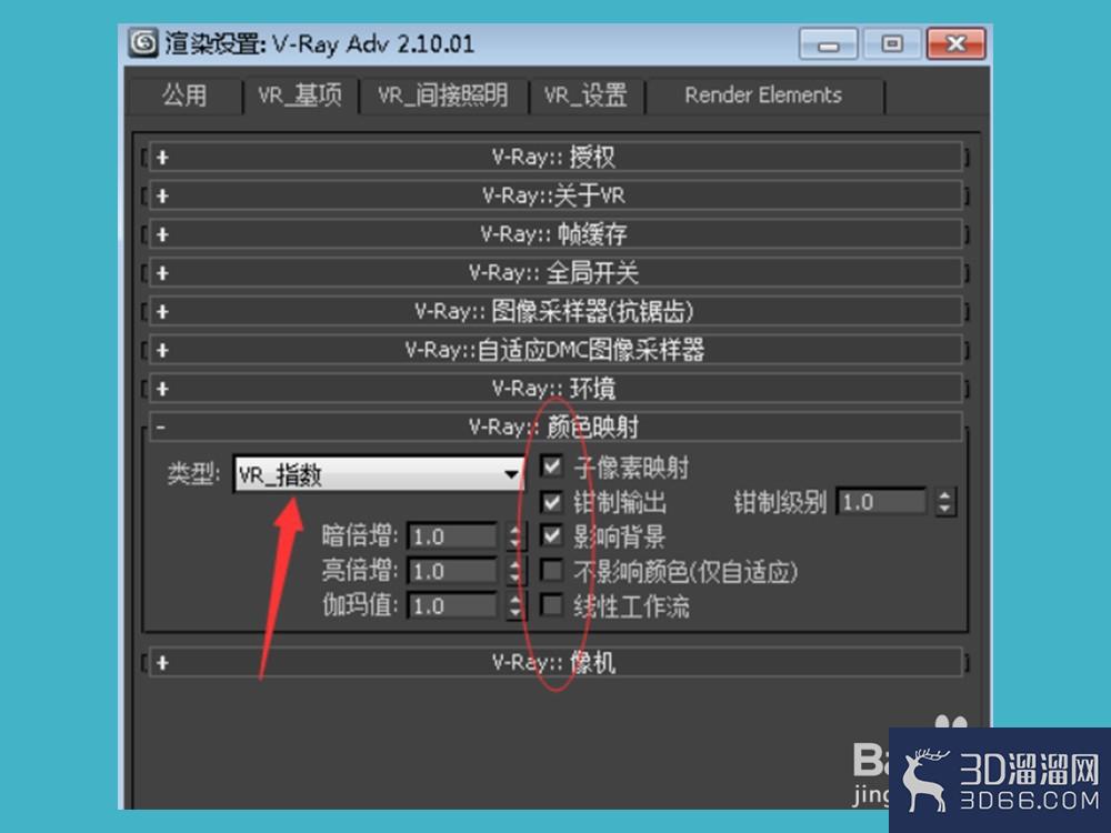 3Dmax中vray3.6渲染常用参数-3d溜溜网